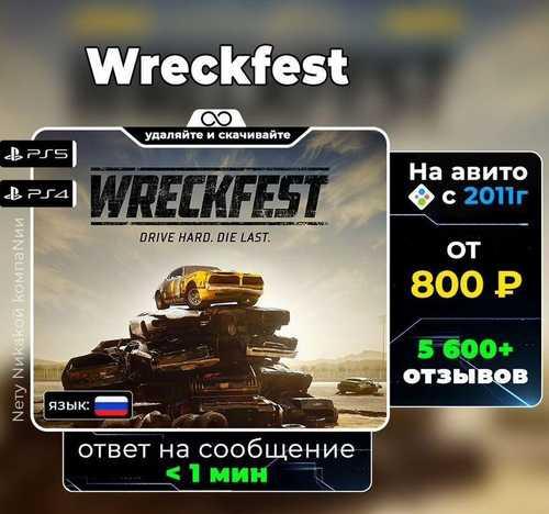 Wreckfest PS4 & PS5