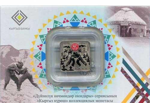 Киргизия 1 сом Кыргыз Куреш (борьба на поясах)