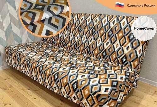 Новые Чехлы на диван Бединге(ikea) Ника(Аскона)