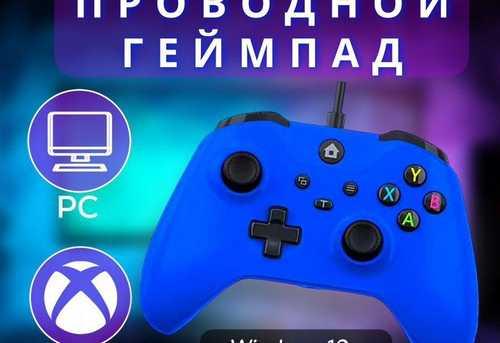 Проводной джойстик Xbox One Blue(NEW) (Дубль)
