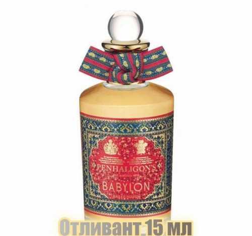 Penhaligon's Babylon 15 мл (отливант)