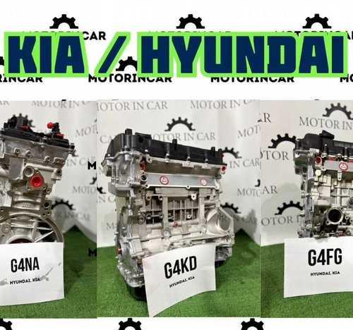 Новые двигатели Hyundai/Kia G4NA G4KD G4KE