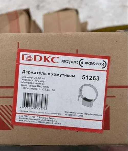 Держатель DKC с хомутиком, диаметр 25 - 63мм