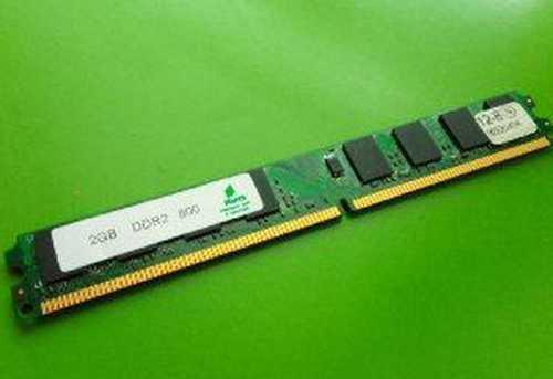 Оперативная память DDR2 2GB hunix