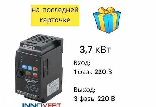 Преобразователь частоты 3,7 кВт - innovert