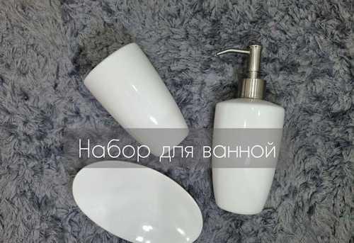 Набор дозаторов для ванной керамика