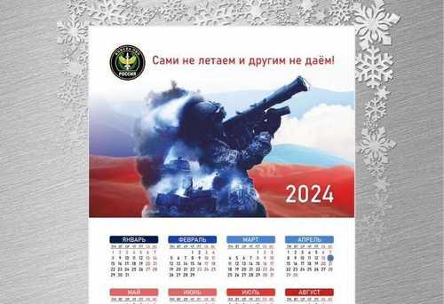 Календарь для холодильника; Подарок военному