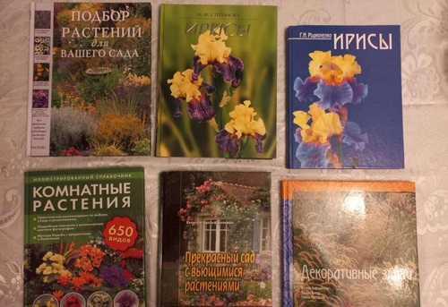 Книги про цветы и каталоги (русский и английский)