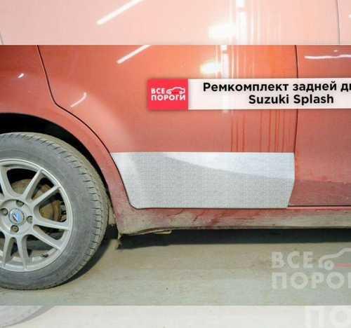 Suzuki Splash боковые пенки