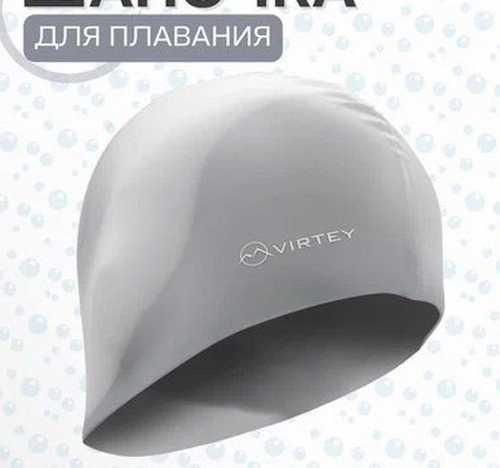 Шапочка для плавания Virtey SP021