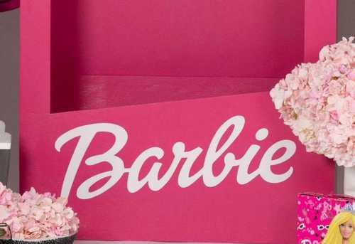 Фотозона коробка Барби на фотосессию реквизит