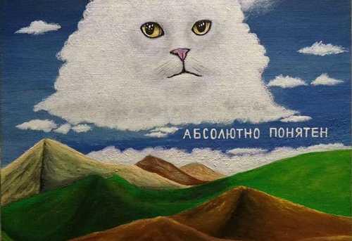 Большая картина "Кот облачко "