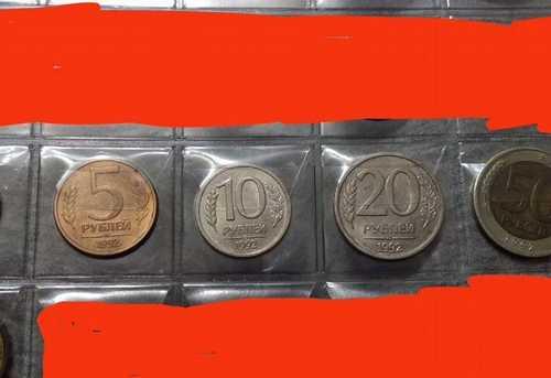 Монеты России 1991-1993гг