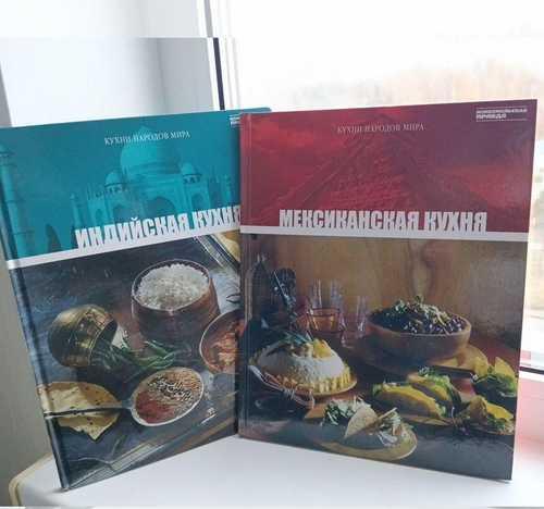 Кухня народов мира Кулинарные книги