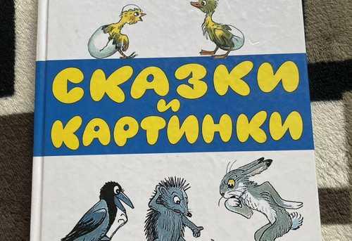 Детские книги пакетом