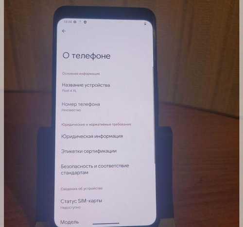 Google Pixel 4 XL, 6/64 ГБ