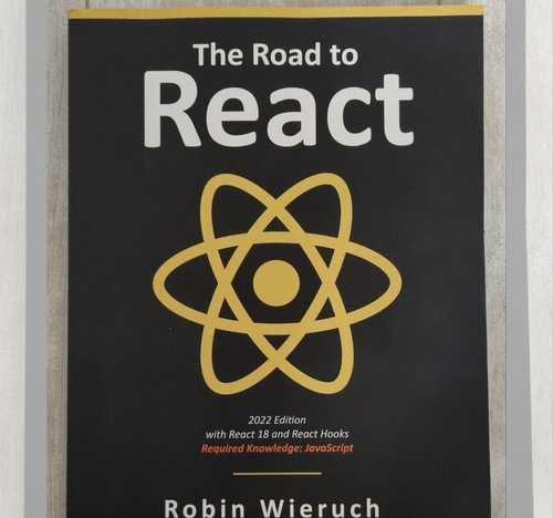 Книга The Road to React Robin Wieruch