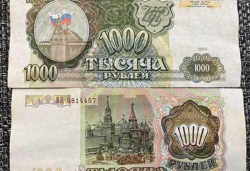 Банкноты 1000 р 1993 год