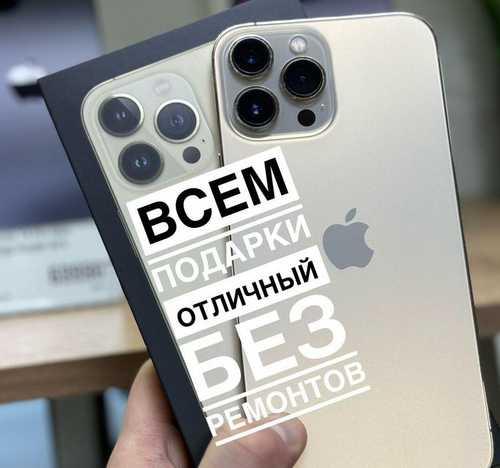 iPhone 13 Pro Max, 128 ГБ