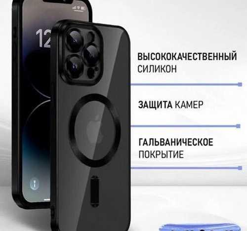 Чехол на iPhone 12 pro magsafe