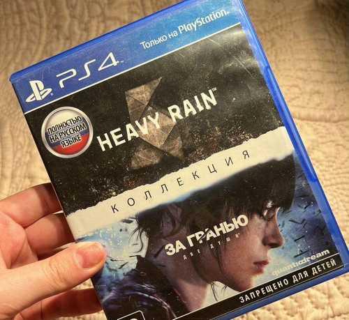 Heavy rain + за гранью две души ps4 Вся Россия | Игровые приставки ...