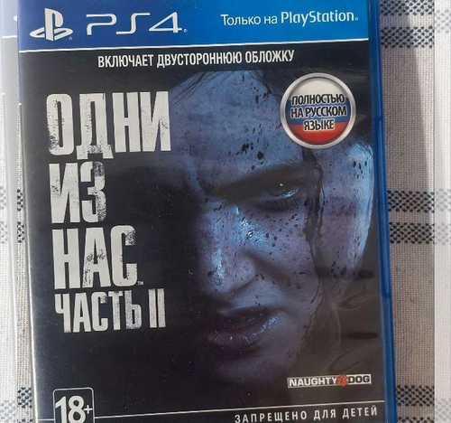 Диски на ps4 один из нас 2