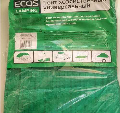 Тент хозяйственный универсальный 3*4м