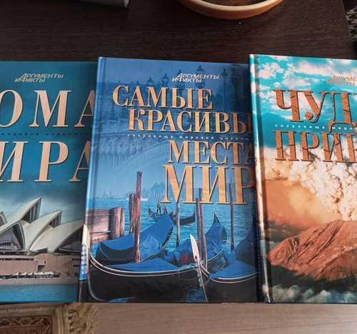 Книги Сокровища мировой цивилизации