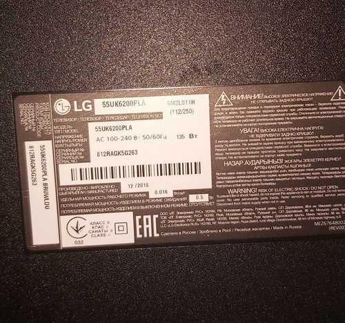 Телевизор lg 55UK6200PLA разбит экран