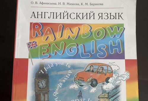 Учебник английского языка 5 класс