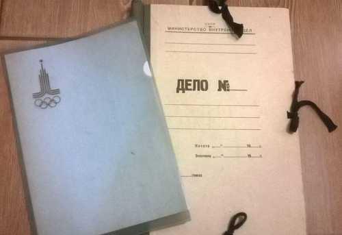 Папка для бумаг и файл времен СССР