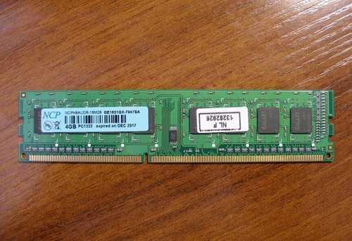 Оперативная память NCP DDR3 4Gb 1333Mhz. Новая