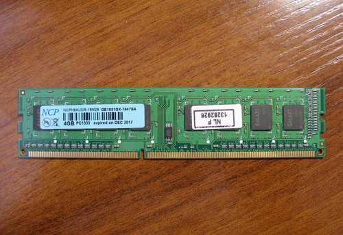 Оперативная память NCP DDR3 4Gb 1333Mhz. Новая