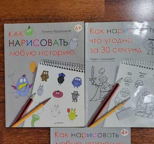 Как нарисовать все, что угодно, любую историю