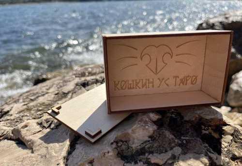 Коробка для карт "Кошкин Ус Таро" 10,6 х 6,2