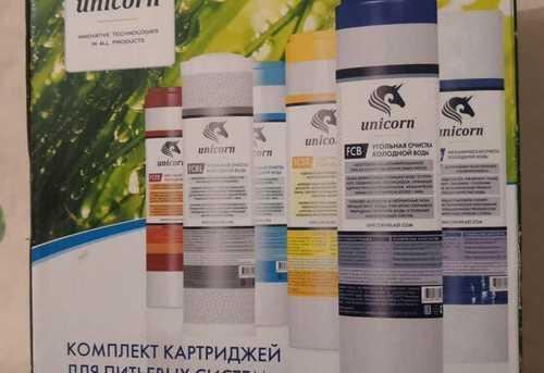 Картриджи для питьевых систем новые