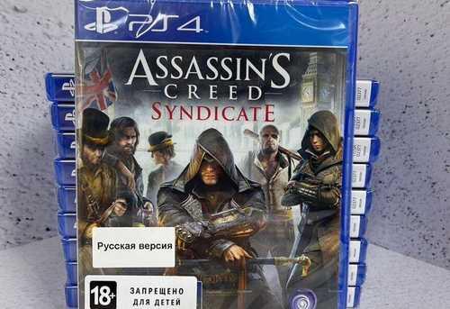 Assassin's Creed синдикат Ps4 (рус)