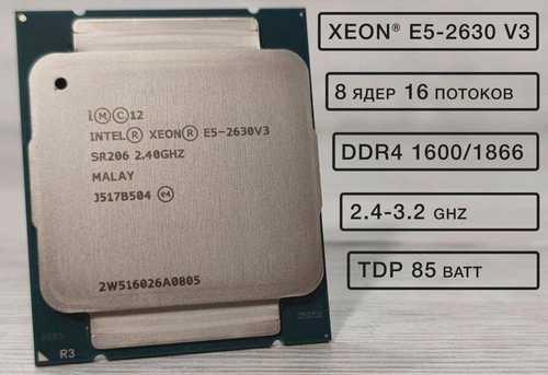Intel Xeon e5 2630v3