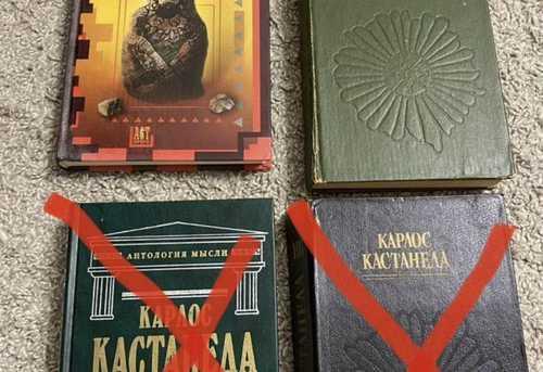 Книги Карлос Кастанеда