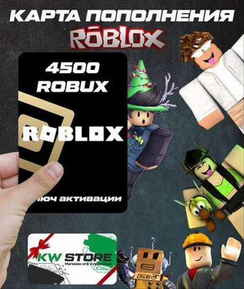 Robux гифт карта