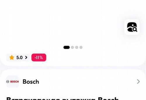 Встраиваемая вытяжка Bosch