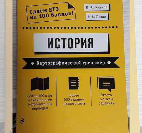 История картографичкский тренажер практикум Пазин