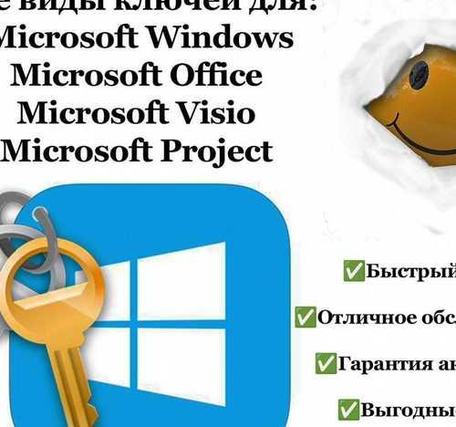 Ключи для Windows 11 / 10 Pro / Home, Office 16