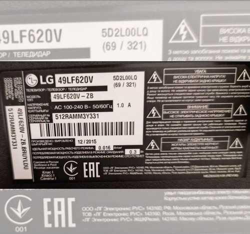 Телевизор lg49 LF620V на запчасти разбита матрица