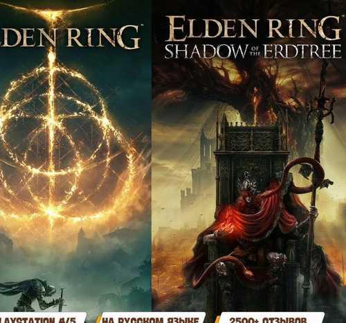 Elden Ring sote Edition Ps4 & Ps5