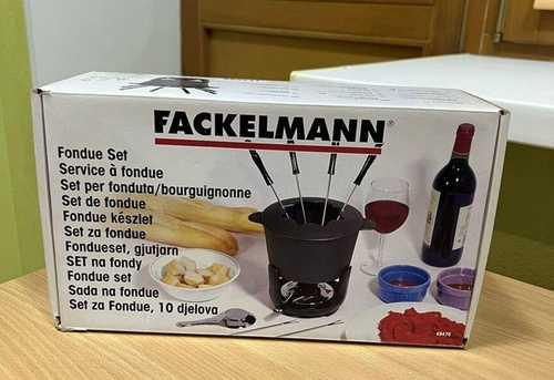 Фондюшница fackelmann