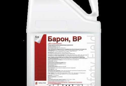 Гербицид Битатрин