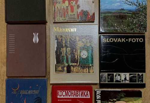 Советские книги, энциклопедии, фотоальбомы