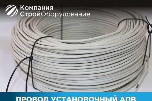 Провод установочный апв алюминиевый D6 мм