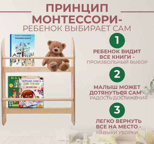 Надежная полка двухярусная для книг игрушек